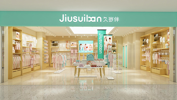 久岁伴第17届中国商业地产节