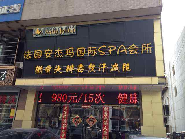 安杰玛美容院,安杰玛集团,美容院(第2页)_大山谷图库