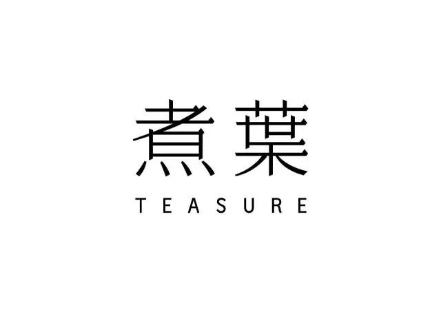 赢商大数据_煮叶(煮葉、TEASURE)_简介_电话_门店分布_选址标准_开店计划